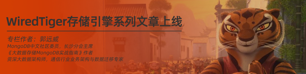 WiredTiger存储引擎之一：基础数据结构分析 | MongoDB中文社区