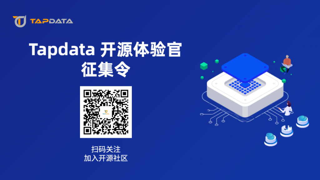 资源分享| Tapdata 的 2.0 版 ，开源的 Live Data Platform 现已发布 | MongoDB中文社区